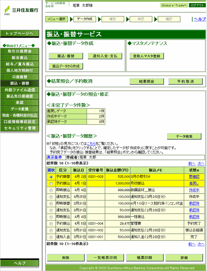 web21 当日振込何時まで – smbc web21 当日振込何時まで – CXOZ