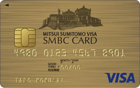 【SMCC】三井住友カード 総合 230