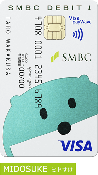SMBCデビットをつくった - 大学中退派遣社員の日常