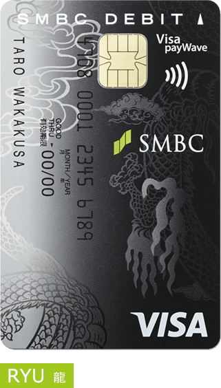 SMBCデビットをつくった - 大学中退派遣社員の日常