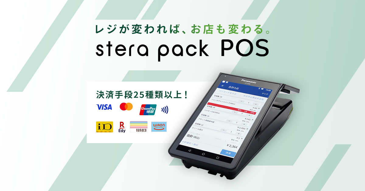 stera pack POS 豊富なキャッシュレス決済に対応したSMBC GMO PAYMENTの決済サービス ： 三井住友銀行