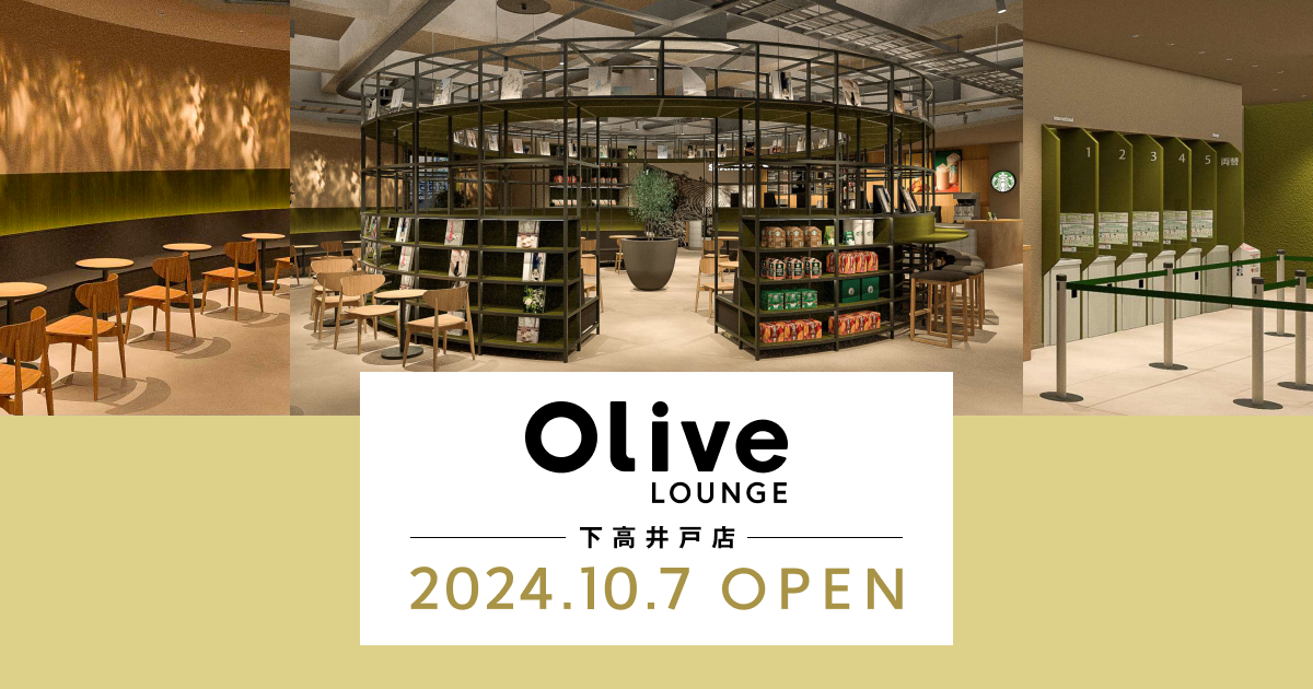 銀行・カフェ・オフィスが一体になった新店舗「Olive LOUNGE 下高井戸店」がオープンへ - カワコレメディア