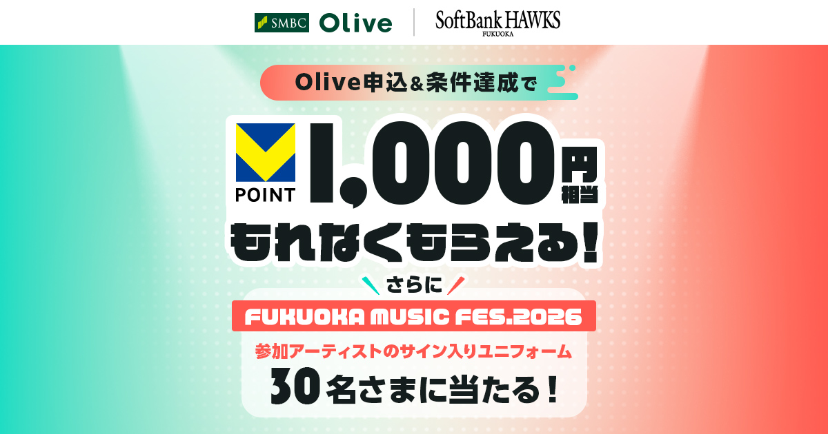 Olive｜福岡ソフトバンクホークス限定キャンペーン第三弾：三井住友銀行