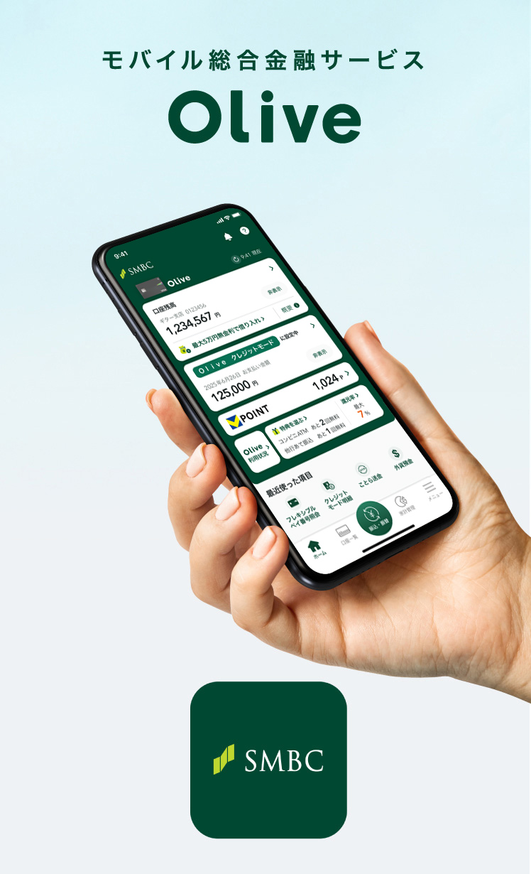自分のお金がよくわかるOlive： 三井住友銀行