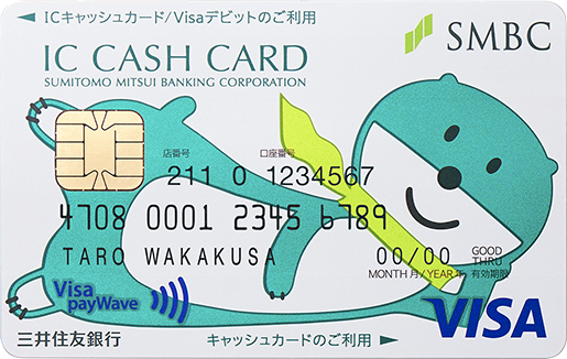 SMBCキャッシュ+デビット特設サイト：三井住友銀行